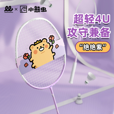 碳素纤维正品羽毛球拍超轻耐打