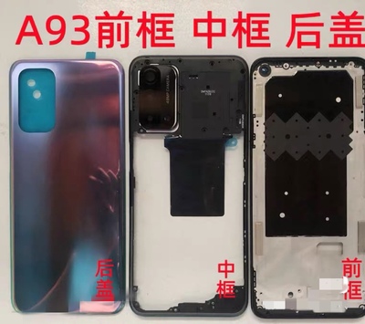 适用A93S原装后盖a93S原装中框电池外壳原装屏框前框后壳镜片玻璃