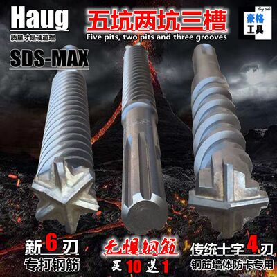 专打钢筋6刃+钢筋防卡4刃买10送1