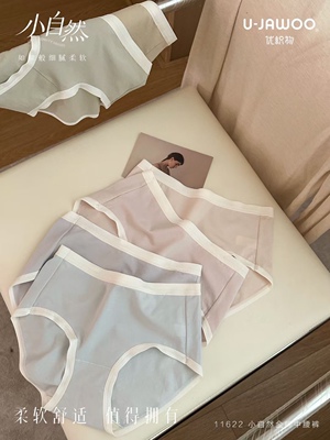 3条优织物11622自然净色拼接全棉内裤女高弹包臀柔软亲肤蚕丝透气