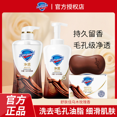 正品舒肤佳啫喱泡沫沐浴露净透清洁毛孔沉澈乌木玫瑰香香皂沐浴液