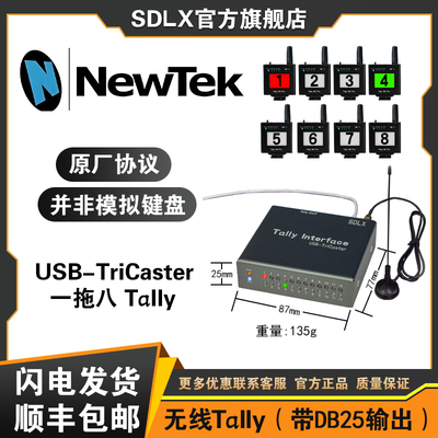 TriCaster@1Pro无线Tally灯SDLX型号USB-TriCaster支持红色和绿色