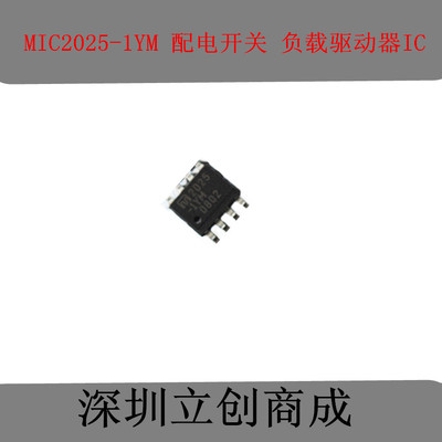 MIC2025-1YM 配电开关 负载驱动器IC 贴片SOP-8 全新 优势现货