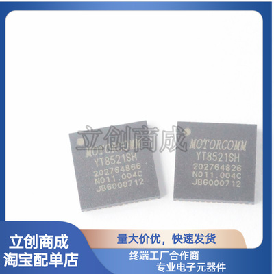 YT8521SH-CA单口千兆以太网收发器IC管脚 可兼容RTL8211FS-CG