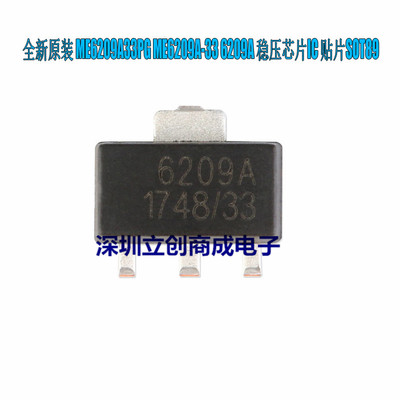 全新原装 ME6209A33PG 6209A33PG 低压差线性稳压芯片 优势现货