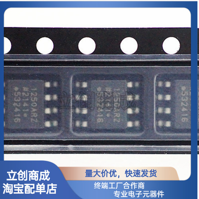 ADUM1250ARZ ADUM1250AR ADUM1250 SOP8 隔离器 集成芯片