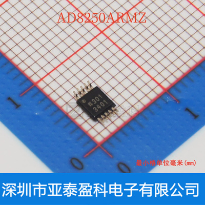 AD8250ARMZ MSOP10 丝印H00 AD8250ARM AD8250 运放大器