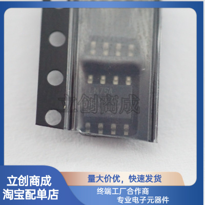 LM75 LM75A LM75AD 贴片SOP8 温度传感器芯片