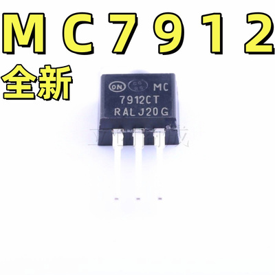 MC7912CTG TO-220 7912CT 线性稳压器 12V 三端稳压器