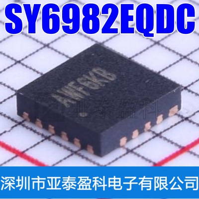 SY6982EQDC 丝印AWF QFN-16升压锂离子电池充电器IC芯片