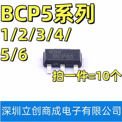 BCP51 BCP52 BCP53 BCP54 BCP55 BCP56-16 功率晶体管SOT-223