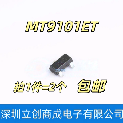 MT9101ET MT9105ET  MT9103ET MT9102ETSOT-23线性霍尔效应传感器