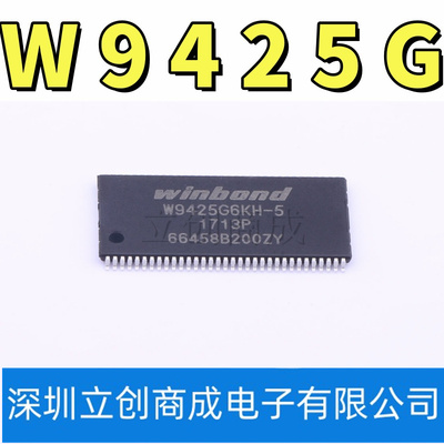 W9425G6KH-5 TSOPII-44 256M-bit DDR3 SDRAM 内存芯片