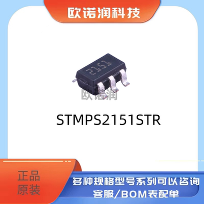 原装正品STMPS2151STR 丝印2151 贴片SOT23 电源开关芯片IC
