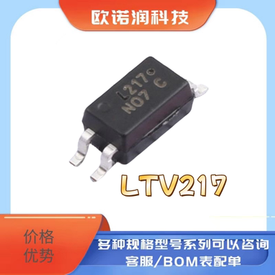 全新原装 LTV217 SOP-4贴片 LTV-217-TP1-G L217光耦（10个）
