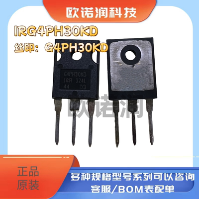 IRG4PH30KD大功率IGBT管 10A 1200V直插三极管G4PH30K TO-247