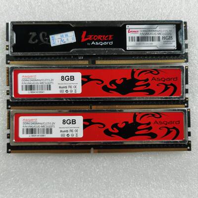 议价阿斯加特 DDR4 8G 2400MHz 台式机内存 实适用
