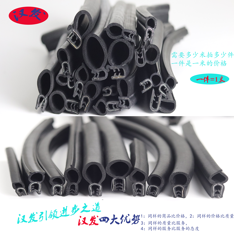 U型侧泡机柜密封条防尘防水顶泡电器控制柜橡胶条机电箱柜胶条