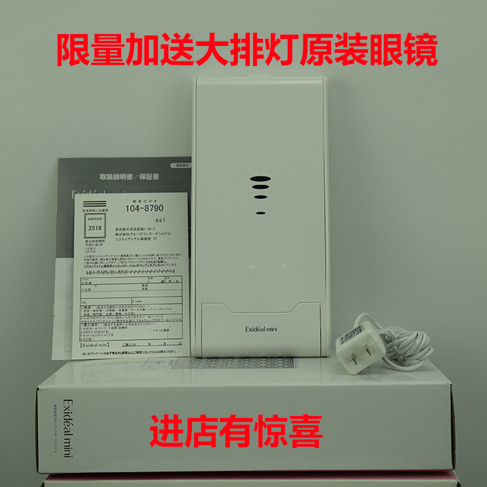 包邮 日本原装进口 Exideal小排灯 mini LED彩光家用美容仪 EX120