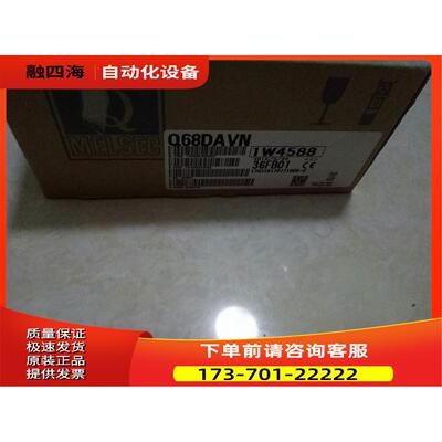 MITSUBISHI 模拟量模块 Q68ADVN【议价】