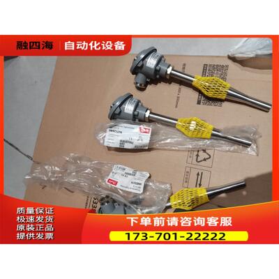 084Z5276 丹佛斯原厂件 温度传感器 3个【议价】