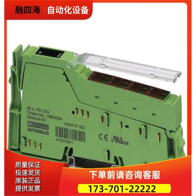 IB IL PD 24V-PAC - 2862987Inline模块【议价】