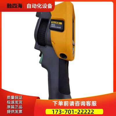 TiS75+60+65/55FLUKE福禄克20+10红外热像仪Ti480PRO 400+401+450