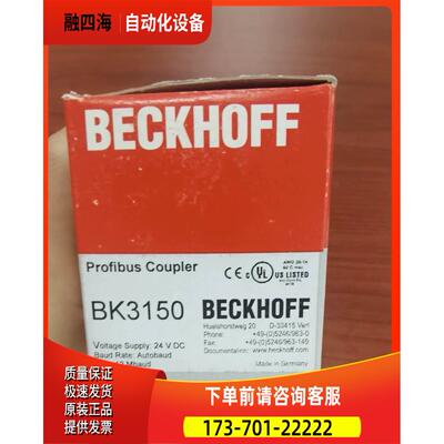 倍福模块 BK3150，，.【议价】