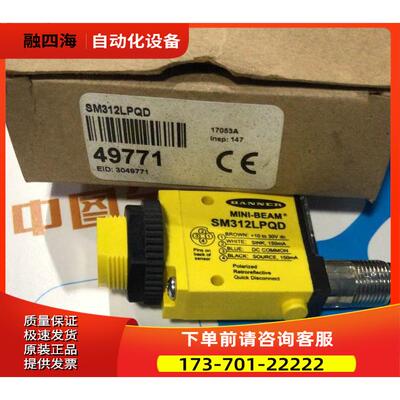 SM312LPQD SM2A312LPQD 邦纳BANNER光电传感器【议价】