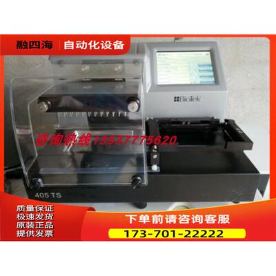 biotek伯腾405 TS孔板洗板机【议价】