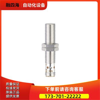 IFM IF5775 IF5539 电感式开关【议价】