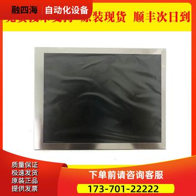 TX17D55VM2CAB 机器人手持盒显示屏 专用【议价】