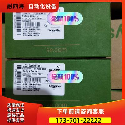 LC1D09BDC LC1D09FDC 接触器 LC1【议价】