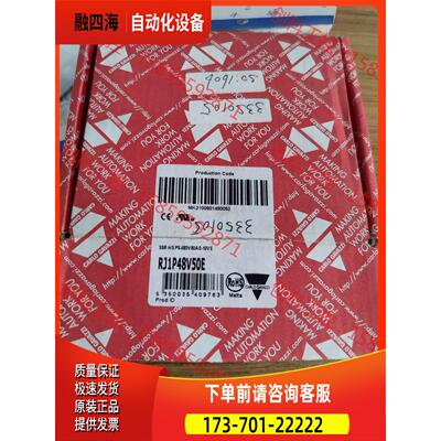 佳乐 RJ1P48V50E 原包装 实物照片【议价】