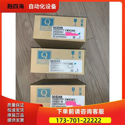 Q系列模块，Q系列PLC模块，Q62DAN，【议价】