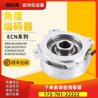 海德汉编码器ECN225【议价】