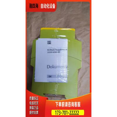 774009 774709 774066 为准 pilz【议价】