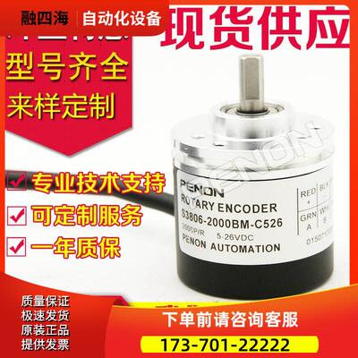 S3806G2-2000BM1-P830编码器1024-360-500 600 1000 100 T K526 C