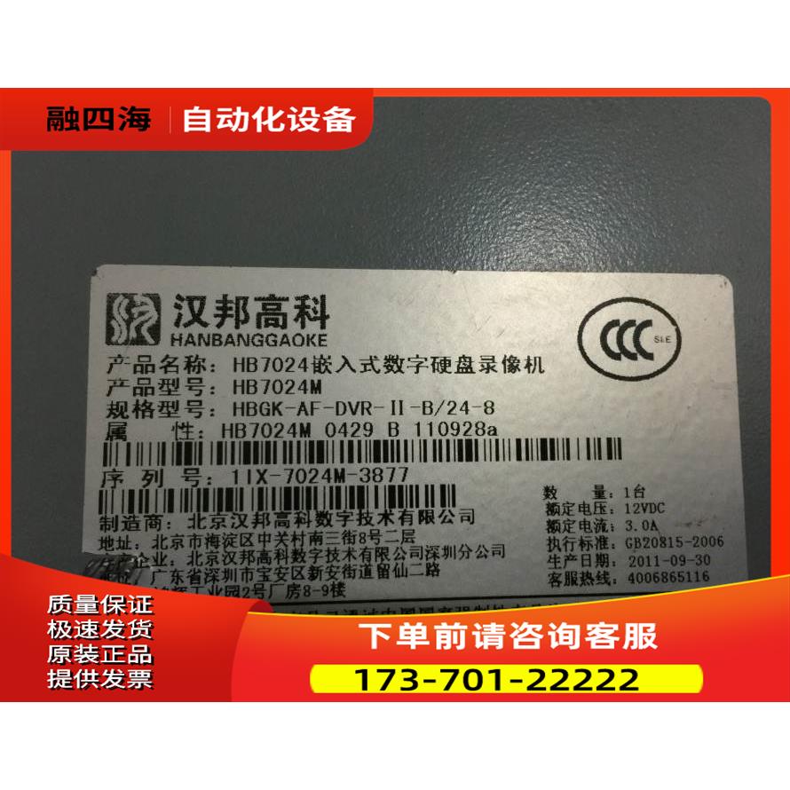 汉邦24路HB7024嵌入式数字硬盘录像机 HB7024M HB7024XT 【议价】