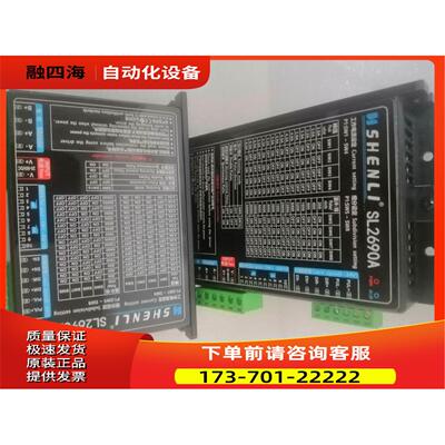 SL2690A 申力两相步进电机器/适配42/57/60/86两相步进电机【议价