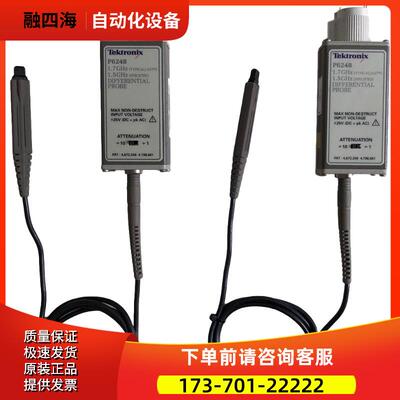 泰克P6248 6245 6247 P6246 TDP3500 4000 1500差分探头【议价】