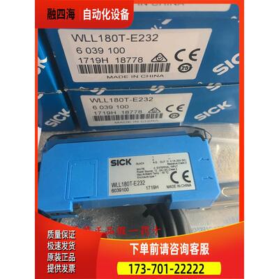 西克SICK光纤放大器WLL180T-E232 货号6039100【议价】