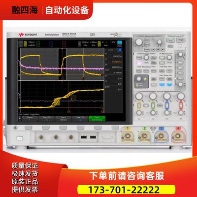 KEYSIGHT是德MSOX4104A 4154 4054 4024 4032 4034示波器DSOX4052