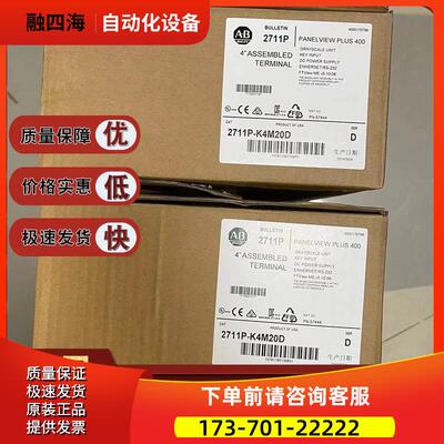 2711P-K4M20D PanelView Plus 400 灰度终端 3.8英寸 2711PK4M20D