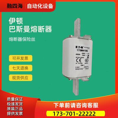 快速熔断器保险170M4188 170M4189 170M4190 170M4191【议价】