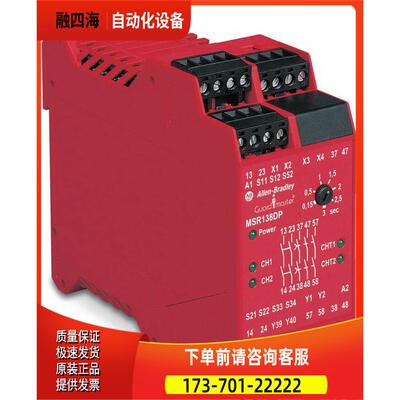440R-N23118 Allen-Bradley 安全继电器 440RN23118【议价】