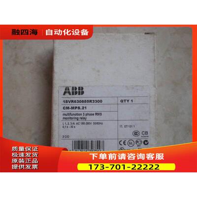 CM-MPS.21 1SVR630885R3300 ABB三相监视继电器 【议价】