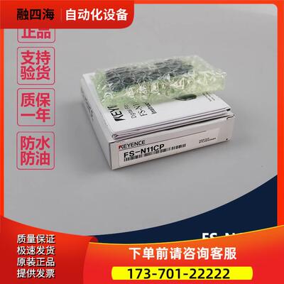 传感器放大器FS-N11CP 【议价】