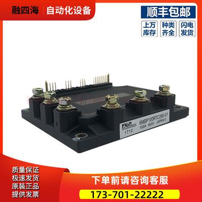 6MBP100RTC060-01 模块