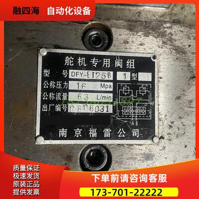 福雷公司手动比例复合阀/舵机专用阀组 CSBF-G20M DFY-ET【议价】